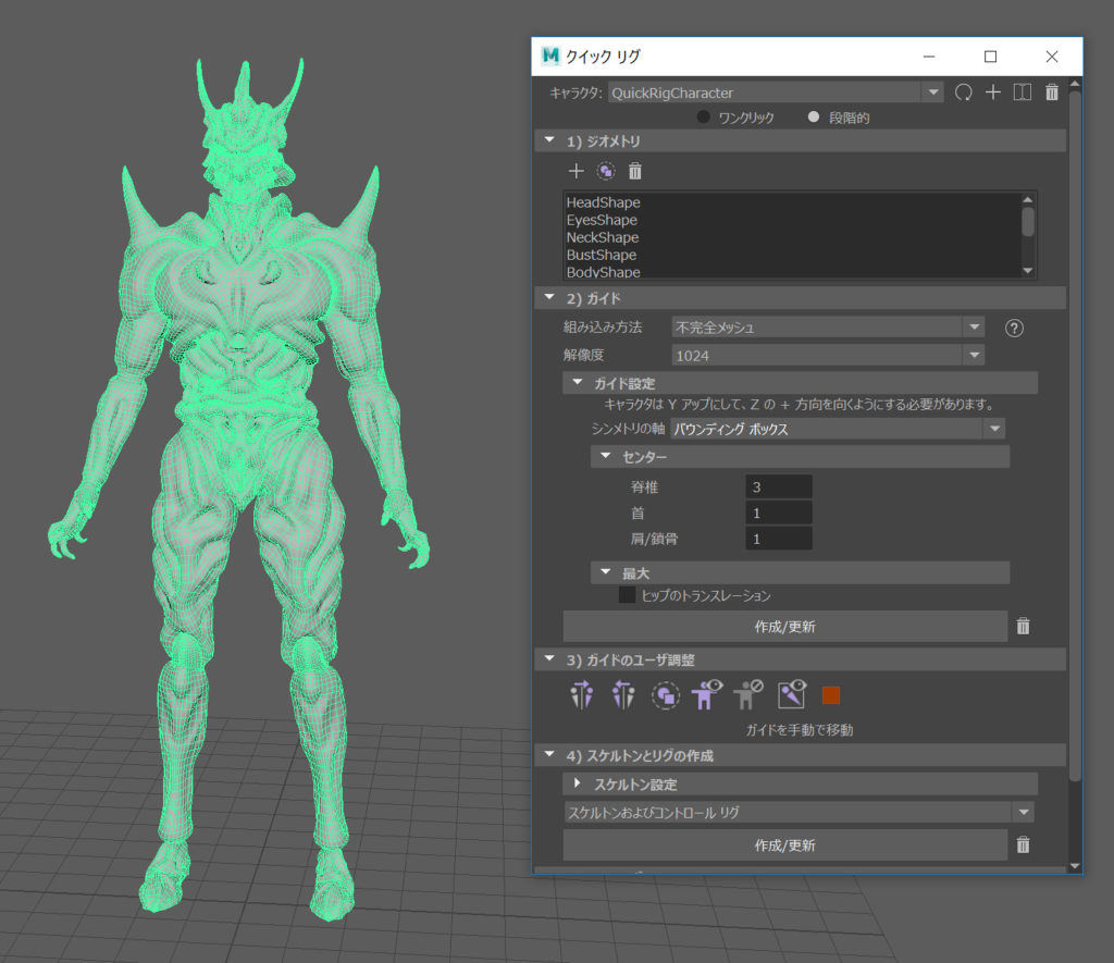 Maya LTでFBIK(Full Body IK) | NegativeMindException