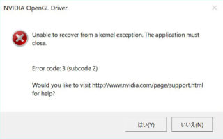 NVIDIA Quadro OpenGL DriverのDeep Color不具合の対処方法 | NegativeMindException