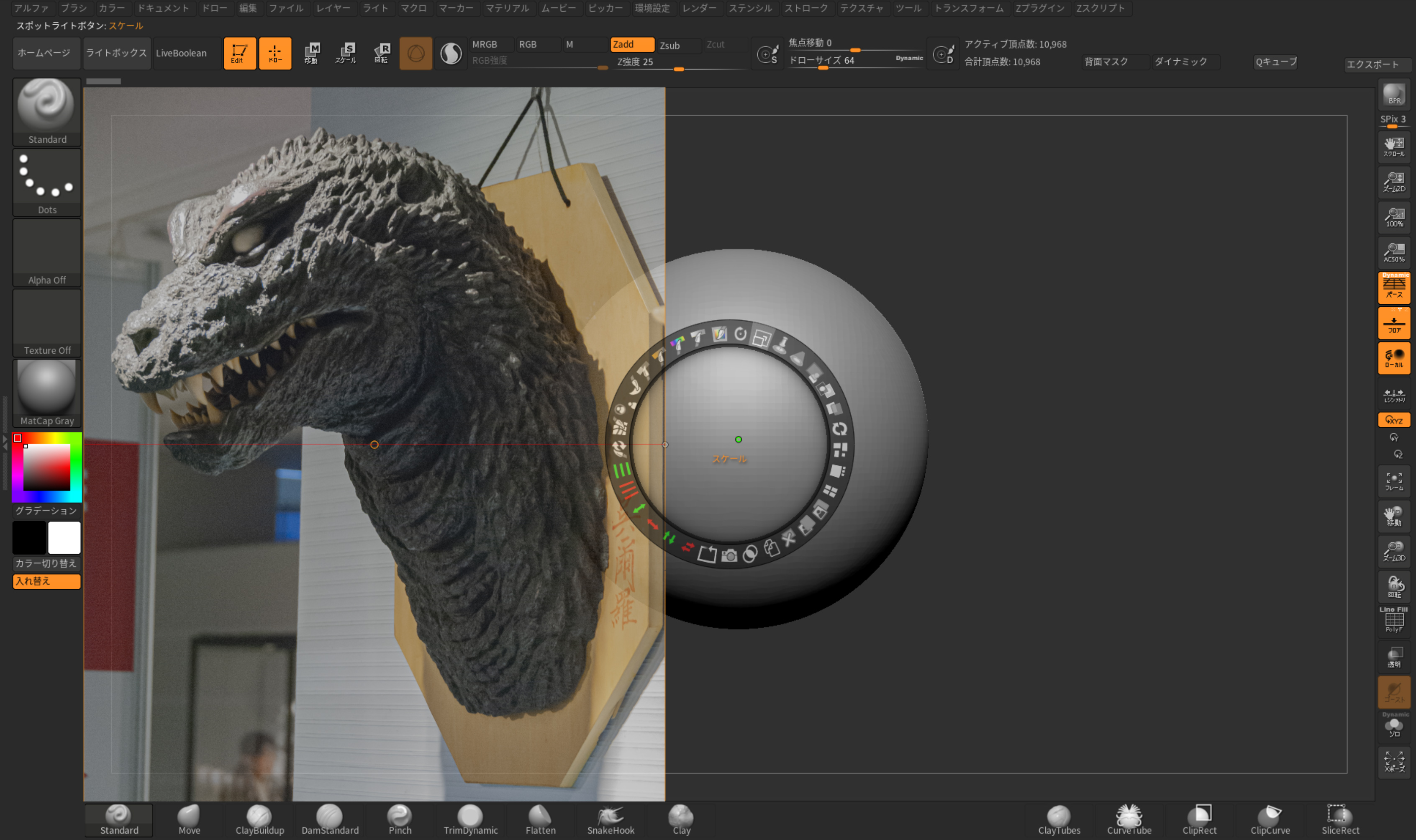 ZBrushのキャンバスにリファレンス画像を配置する | NegativeMindException