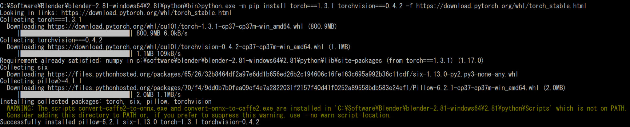 BlenderのPython環境にPyTorchをインストールする | NegativeMindException