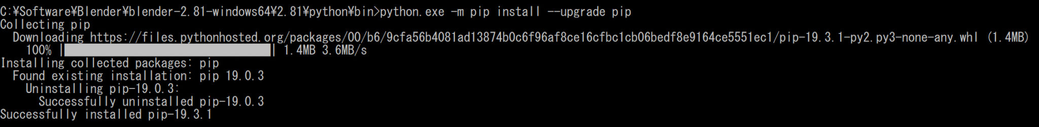 BlenderのPython環境にPyTorchをインストールする | NegativeMindException