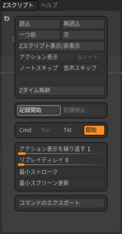 ZBrushのZScript入門 | NegativeMindException
