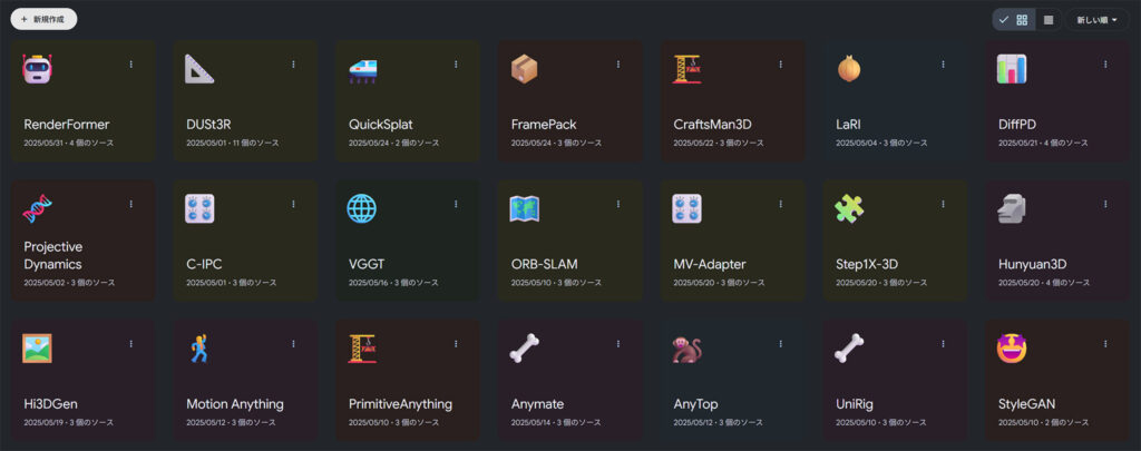 Point Cloud Utils：Pythonで3D点群・Meshを扱うライブラリ | NegativeMindException